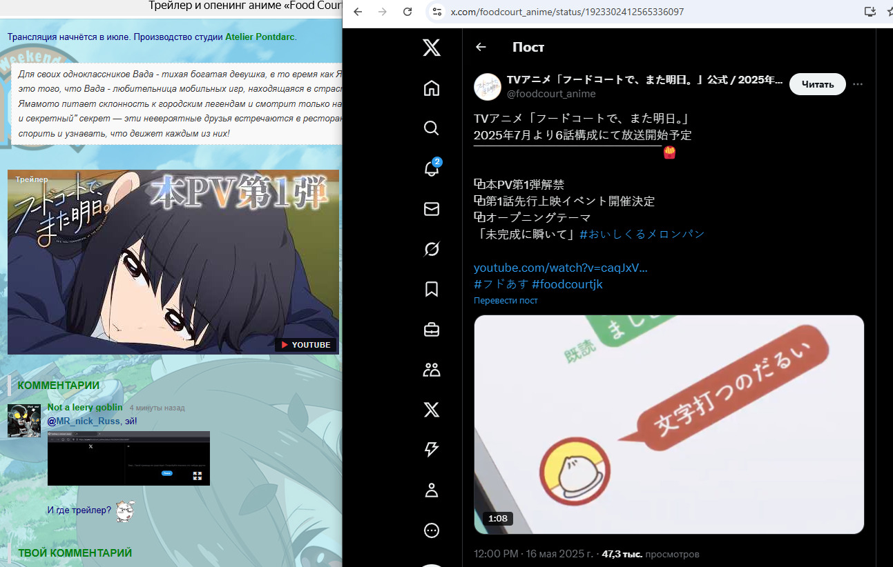 Трейлер и опенинг аниме «Food Court de, Mata Ashita» / Новости / Форум ...