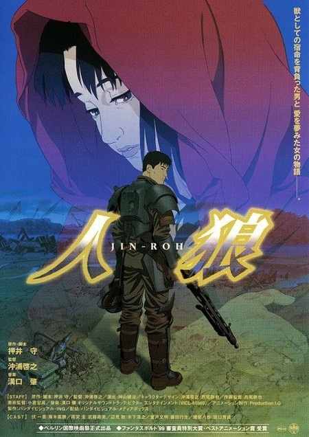 Jin-Rou / Аниме